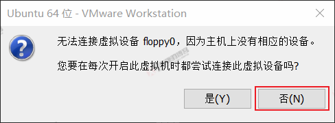 嵌入式Linux学习记录01——如何安装Ubuntu与VMware Tools – 徐晓康的博客